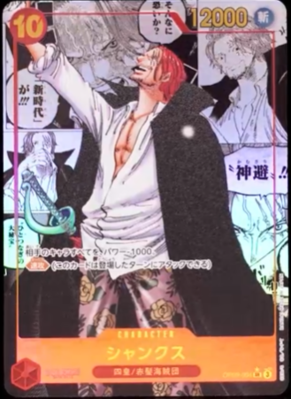 One Piece OP09 Display (JP), 59,99