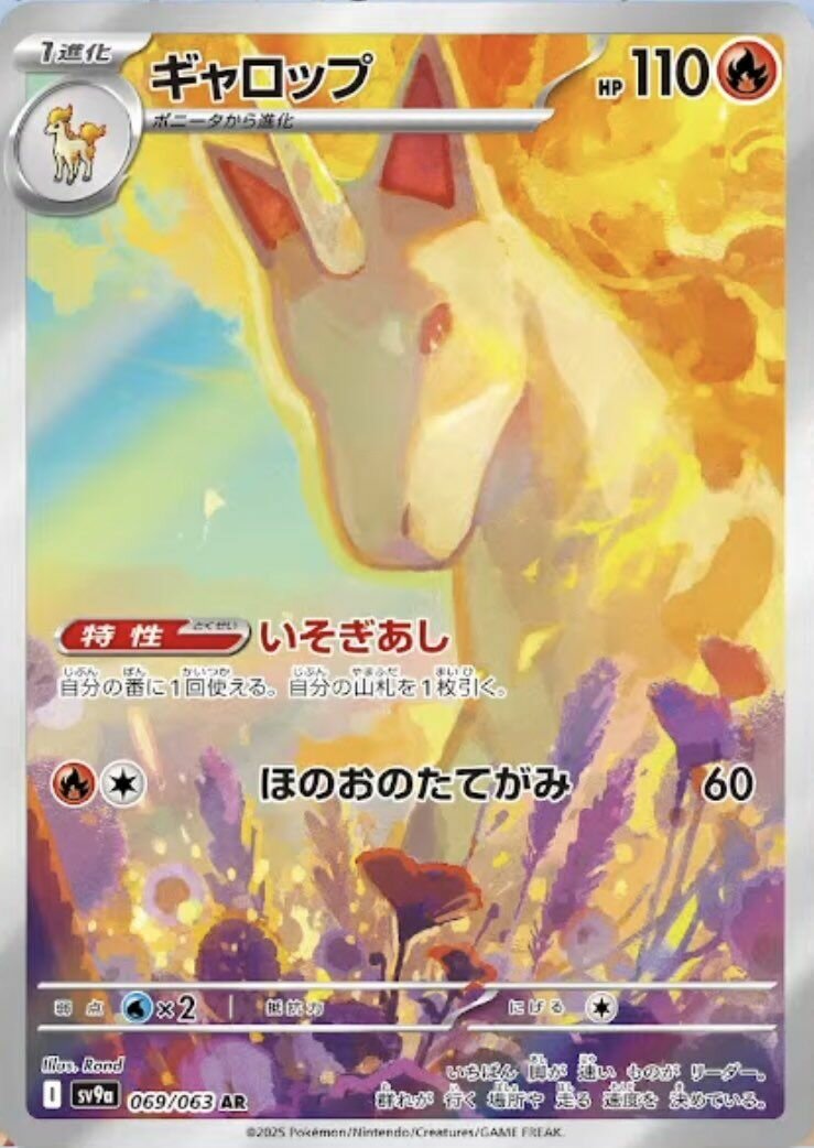 Alle Informationen zu Pokemon Heat Wave Arena (Hot Air Arena)