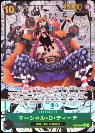 One Piece OP09 Display (JP), 59,99