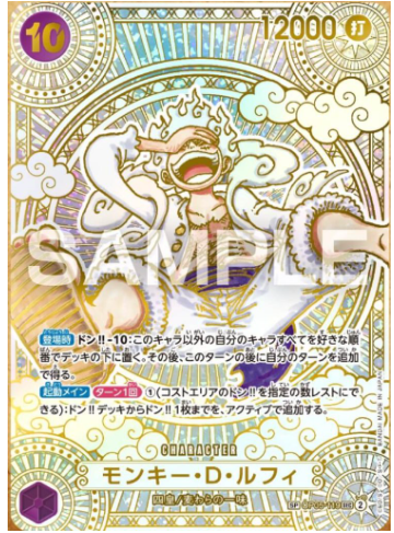 One Piece OP11 - Mit der Faust voraus ins neue Jahr! - Card-Corner