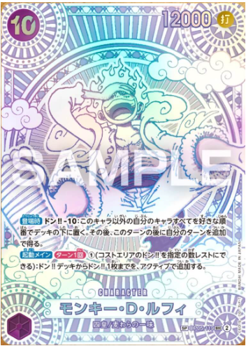 One Piece OP11 - Mit der Faust voraus ins neue Jahr! - Card-Corner