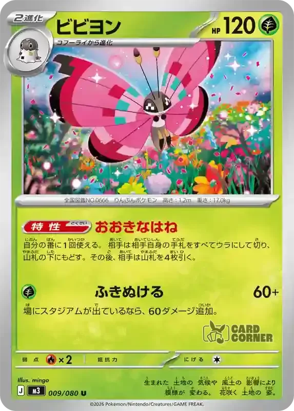 Pokemon "Nihil Zero" Card List - Card-Corner