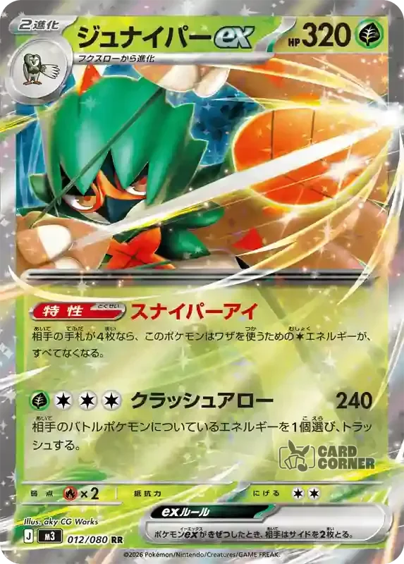 Pokemon "Nihil Zero" Card List - Card-Corner