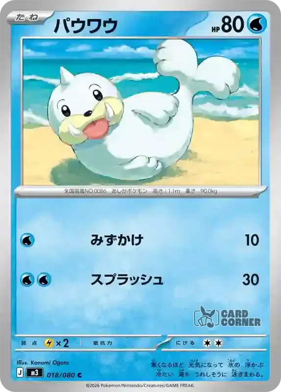 Pokemon "Nihil Zero" Card List - Card-Corner