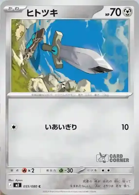 Pokemon "Nihil Zero" Card List - Card-Corner