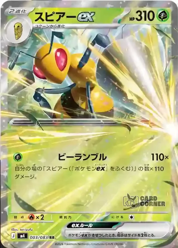 Pokemon Ninja Spinner Card List - Card-Corner