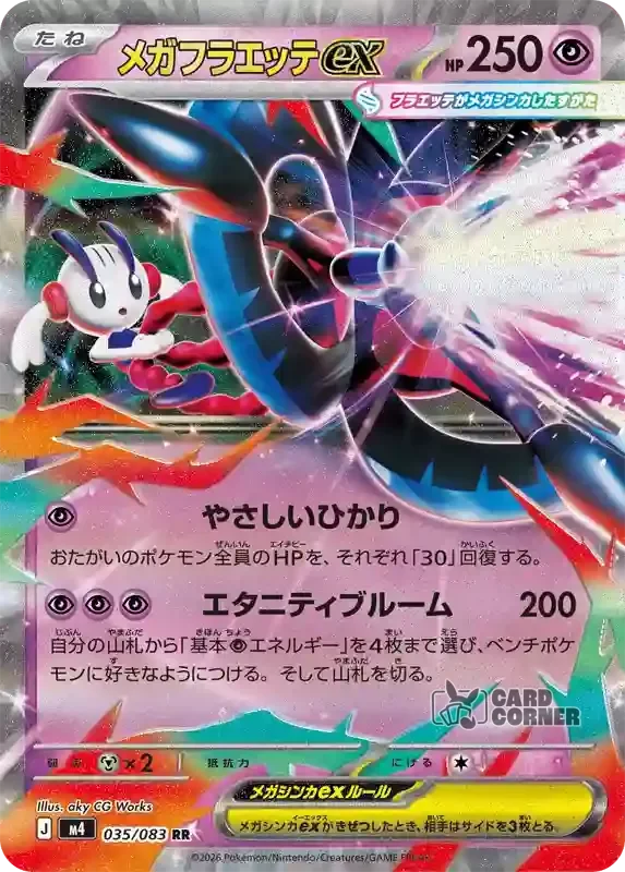 Pokemon Ninja Spinner Card List - Card-Corner