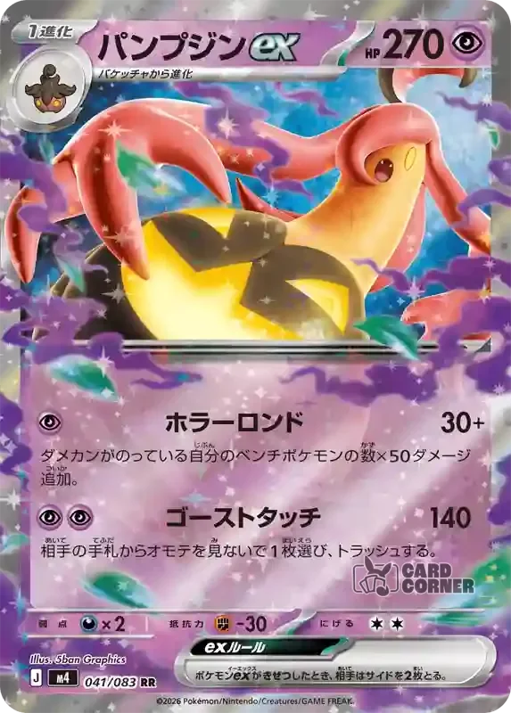 Pokemon Ninja Spinner Card List - Card-Corner