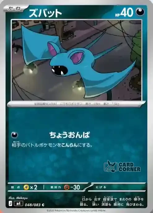 Pokemon Ninja Spinner Card List - Card-Corner