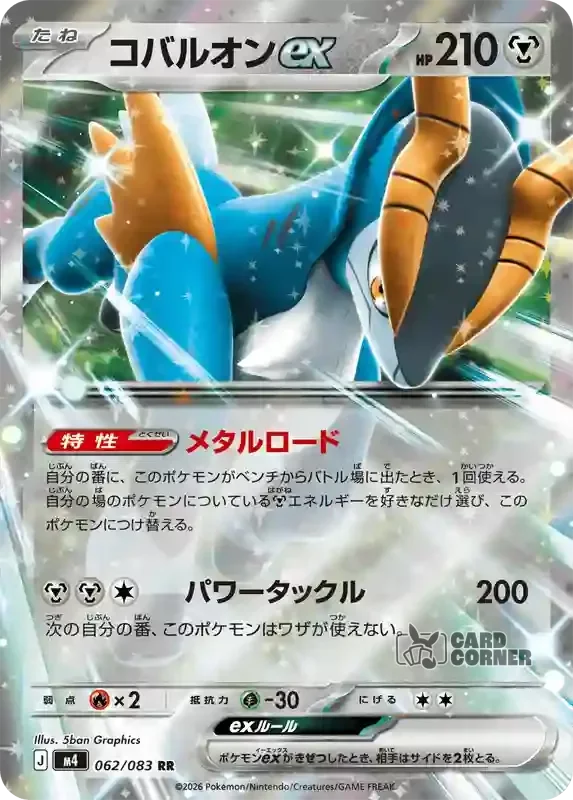 Pokemon Ninja Spinner Card List - Card-Corner