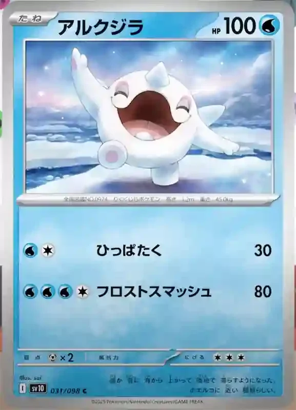 Glory of Team Rocket Card List - Card-Corner