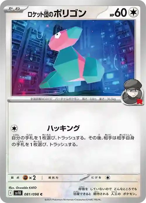 Glory of Team Rocket Card List - Card-Corner