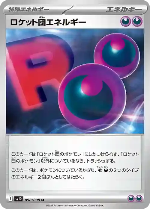 Glory of Team Rocket Card List - Card-Corner