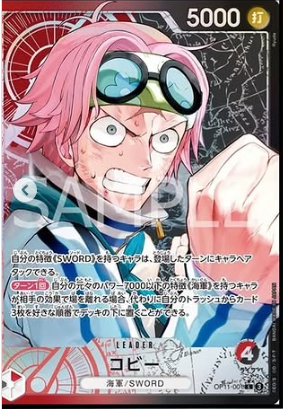 One Piece OP11 - Mit der Faust voraus ins neue Jahr! - Card-Corner