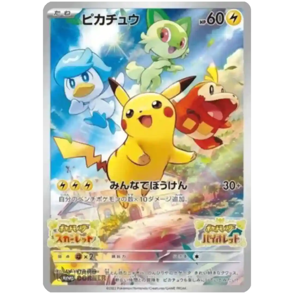 Pikachu Promo Karte - Scarlet & Violet, 24,99
